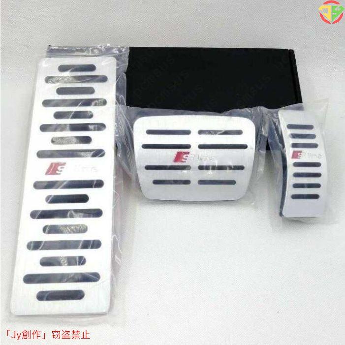 優れた♪アウディa 4 l / a5 / a6l / a7 / a8l / q5 / q7 アクセル ブレーキ ペダルAT車用ペダル : j310174642 : 初心者専用PCショップ ...