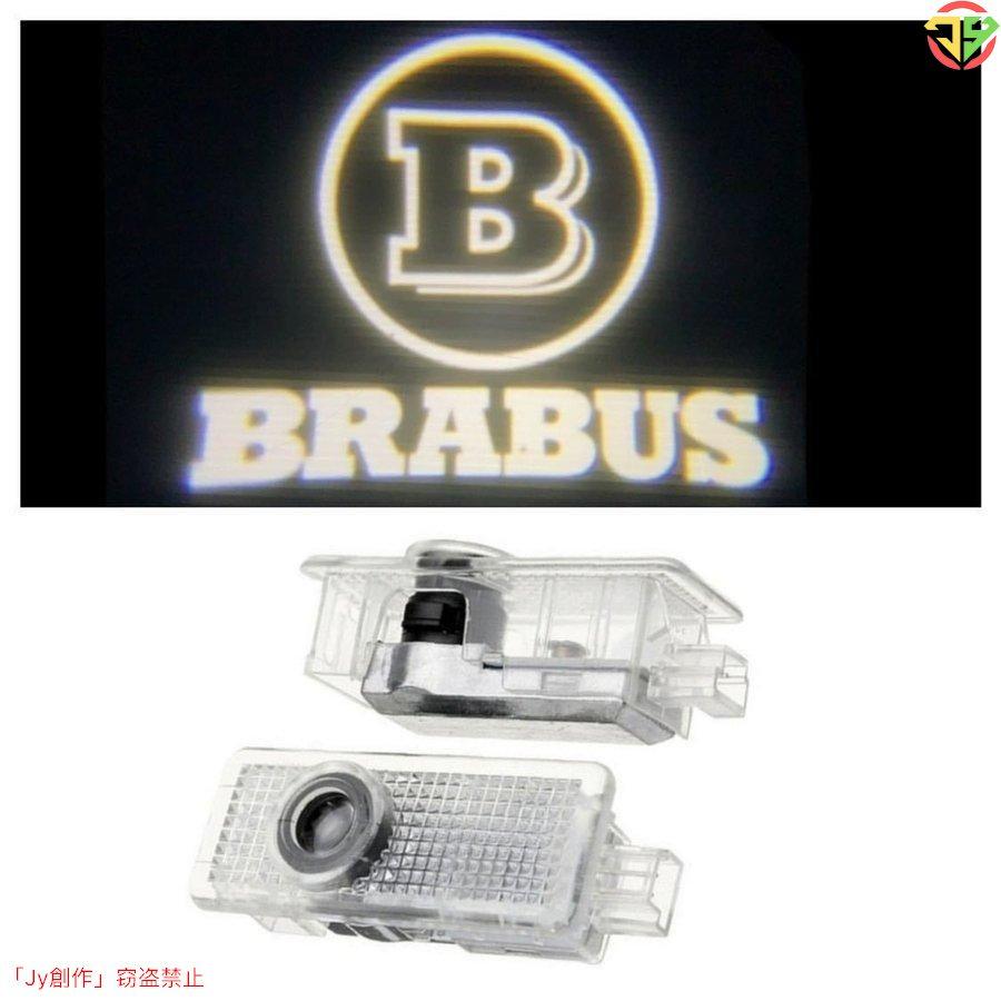 優れた♪Mercedes Benz BRABUS ロゴ カーテシランプ LED 交換タイプ C117 W218 C205 C207 プロジェクタードア ライト ベンツ ブラバス CLA ...