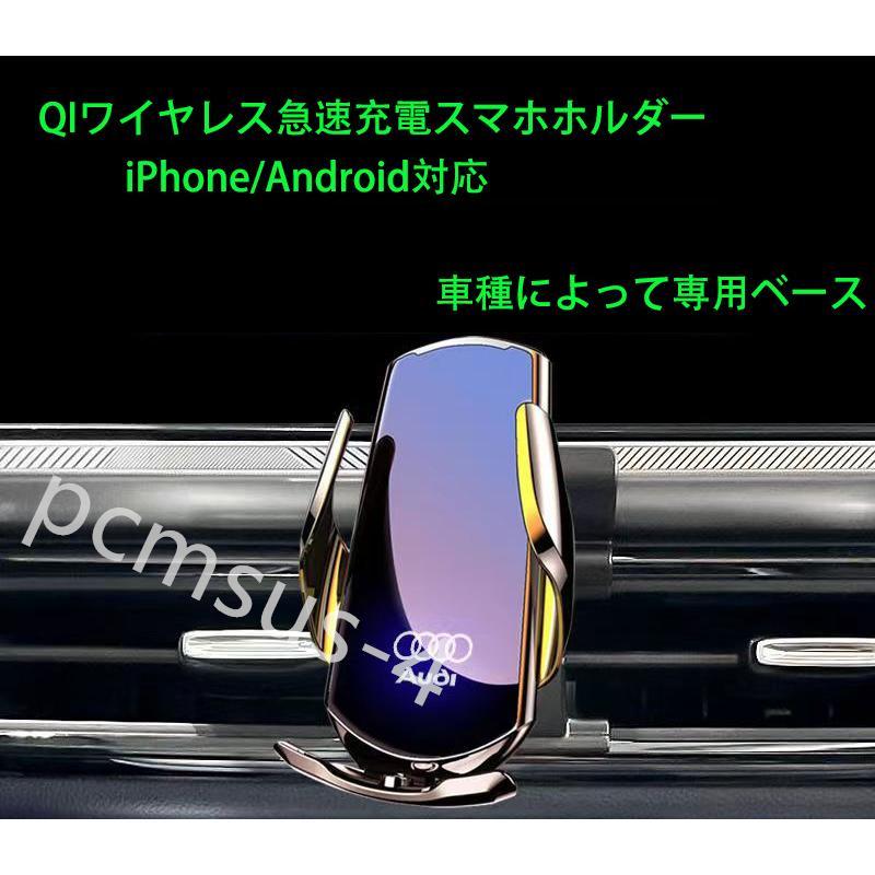 Audi Q2/A6L/A7/A4L/A5/A3/Q5L/Q3/Q2L/A8L/Q7/Q8 専用デザイン ワイヤレス急速充電スマホホルダー iPhone/Android対応自動開閉 車載 ...