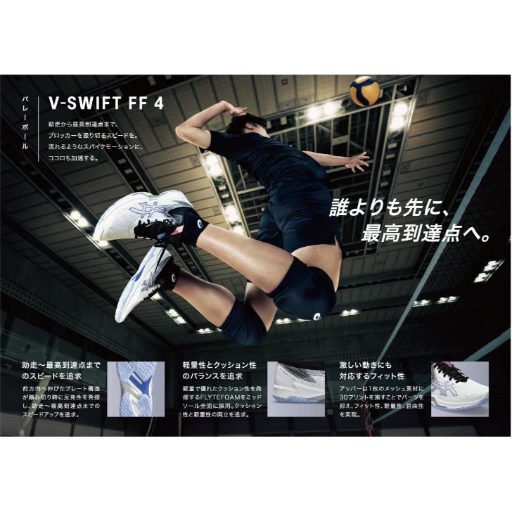 V-SWIFT FF 【送料無料】 バレーボールシューズ ミドルカット MT V-SWIFT FF 【送料無料】 バレーボールシューズ ミドルカット MT