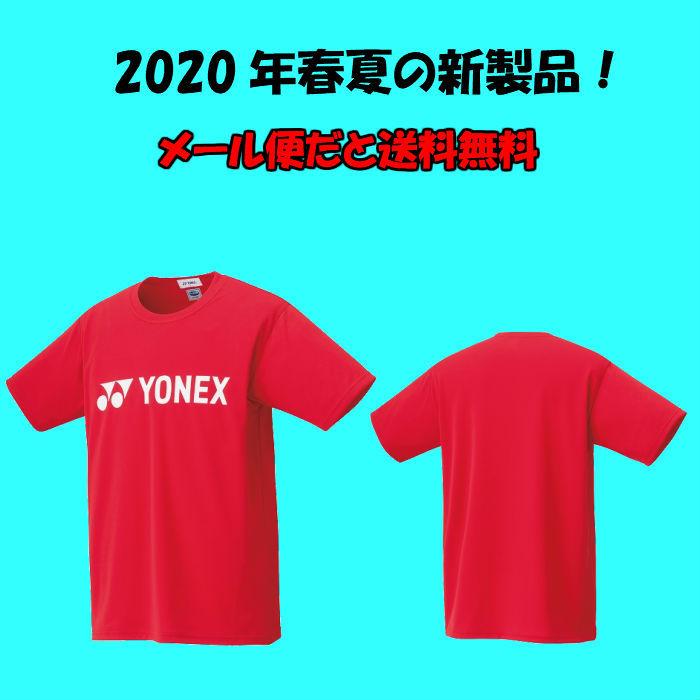 YONEX 【メール便だと送料無料】ユニ ドライTシャツ ヨネックス 16501 |メンズ レディース テニス ソフトテニス UVカット バドミントン ビッグロゴ テニスウェア : ディグ ...