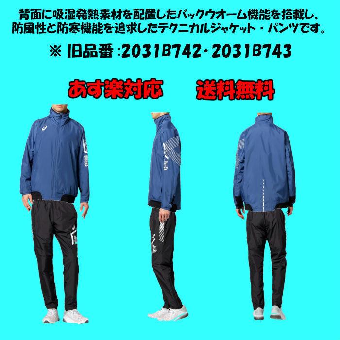 LIMO 【送料無料】 ウインドブレーカー上下セット asics LIMO 【送料無料】 ウインドブレーカー上下セット asics