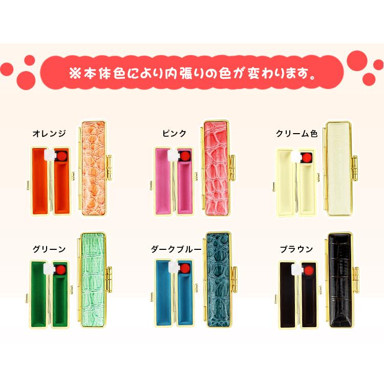 【送料無料】印鑑ケース 朱肉付 実印 ・銀行印・認印個人印鑑ケース 対応10.5mm〜18.0mm用 選べる6色 金枠 女性向け【カラー・ワニ印鑑ケース（G13）】 : ハンコスター - 通販 ...