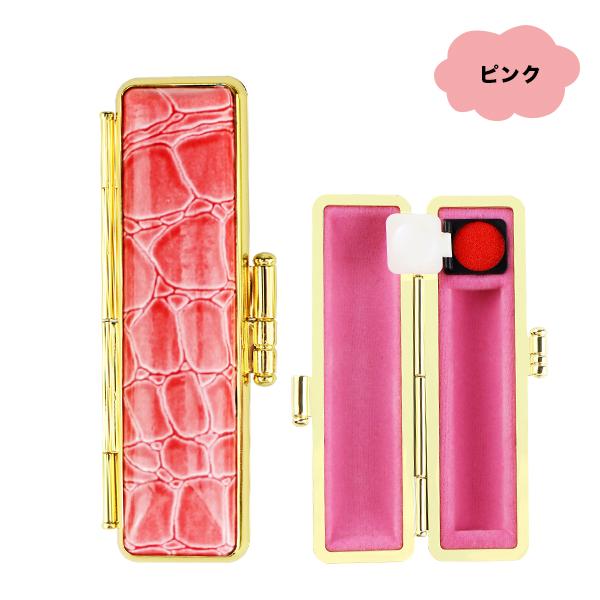 【送料無料】印鑑ケース 朱肉付 実印 ・銀行印・認印個人印鑑ケース 対応10.5mm〜18.0mm用 選べる6色 金枠 女性向け【カラー・ワニ印鑑ケース（G13）】 : ハンコスター - 通販 ...