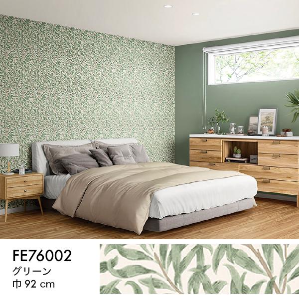 サンゲツ 壁紙 クロス のり無し DIY リフォーム ファイン モリス MORRIS 植物 Wilough Boughs マット ボタニカル グリーン FE76002 50cm ...