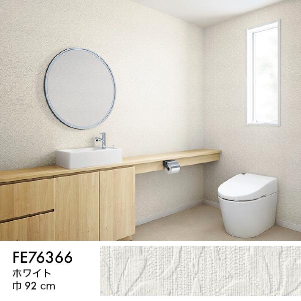 サンゲツ 壁紙 クロス のり無し DIY リフォーム ファイン 植物 ボタニカル アラベスク ホワイト 抗菌 エレガント FE76366 50cm : digipri.o - 通販 ...