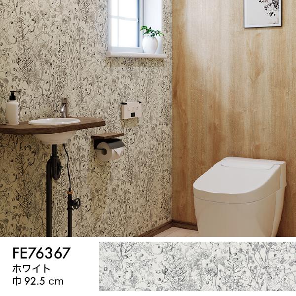 サンゲツ（SANGETSU） 壁紙 クロス のり無し DIY リフォーム ファイン 植物 ボタニカル 抗菌 表面強化 ホワイト ブラック FE76367 50cm : digipri.o ...
