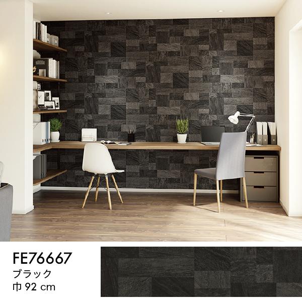 サンゲツ 壁紙 クロス のり無し DIY リフォーム ファイン 石目 ランダム 洗礼 ブラック FE76667 50cm : digipri.o - 通販 - Yahoo!ショッピング