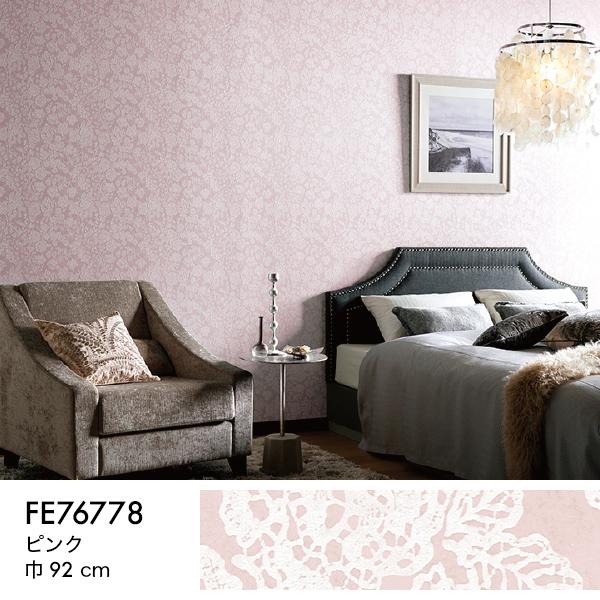 サンゲツ 壁紙 クロス のり無し DIY リフォーム ファイン 花柄 レース エレガント クラシック ベージュ ピンク ブルー FE76777 FE76778 50cm : digipri.o ...