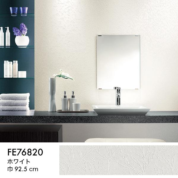 壁紙 クロス のり無し DIY リフォーム サンゲツ ファイン 植物 ナチュラル ボタニカル 抗菌 消臭 ホワイト FE76820 50cm : fe76820 : digipri.o ...