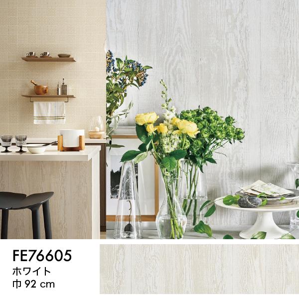 サンゲツ 壁紙 クロス のり付き DIY リフォーム 木目 ウッド ホワイト ナチュラル ファイン FE76605(FE74201) 50cm : digipri.o - 通販 - Yahoo ...