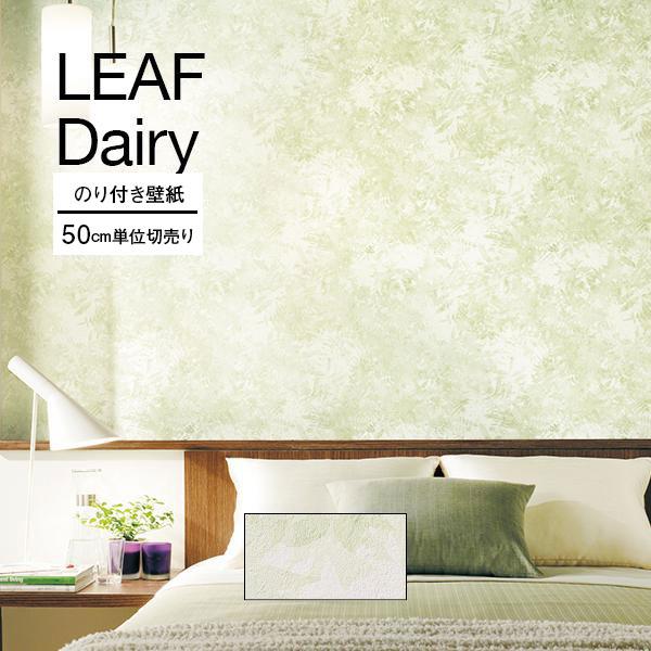 サンゲツ 壁紙 クロス のり付き DIY リフォーム 植物 リーフ ボタニカル グリーン リフレッシュ 爽やか ファイン FE76824(FE74451) 50cm : digipri.o ...