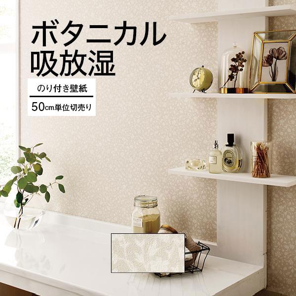 サンゲツ 壁紙 クロス のり付き DIY リフォーム 植物 ボタニカル 吸放湿 ファイン FE76819(FE74775) 50cm : digipri.o - 通販 - Yahoo!ショッピング