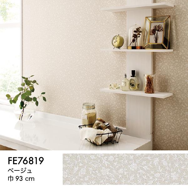 サンゲツ 壁紙 クロス のり付き DIY リフォーム 植物 ボタニカル 吸放湿 ファイン FE76819(FE74775) 50cm : digipri.o - 通販 - Yahoo!ショッピング