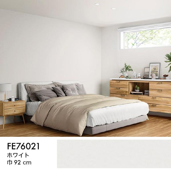 サンゲツ 壁紙 クロス のり付き DIY リフォーム ファイン モリス MORRIS 無地 漆喰 ヨーロッパ マット ホワイト グレー FE76021 76022 76023 76024 ...