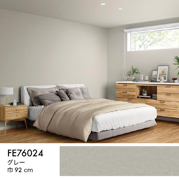 サンゲツ 壁紙 クロス のり付き DIY リフォーム ファイン モリス MORRIS 無地 漆喰 ヨーロッパ マット ホワイト グレー FE76021 76022 76023 76024 ...