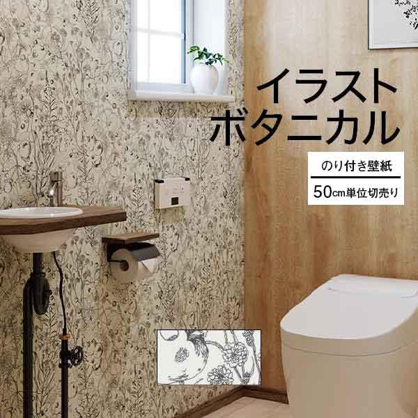 サンゲツ 壁紙 クロス のり付き DIY リフォーム ファイン 植物 ボタニカル 抗菌 表面強化 ホワイト ブラック FE76367 50cm : digipri.o - 通販 - Yahoo ...