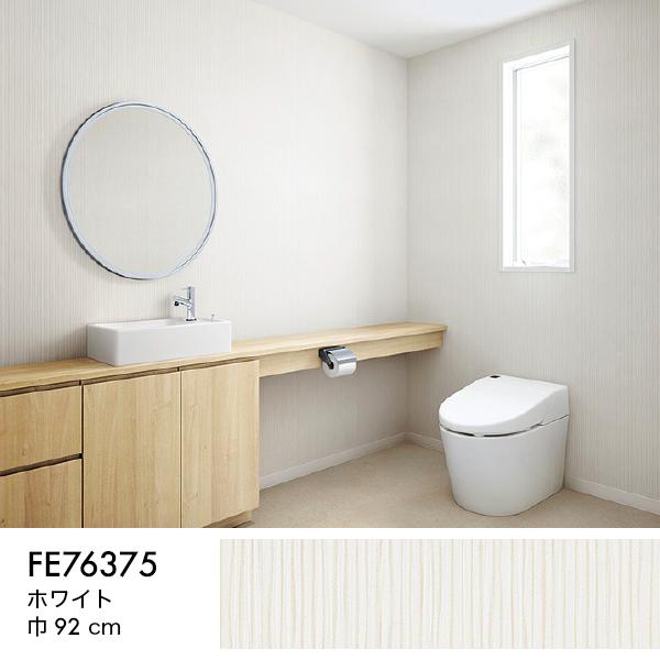 サンゲツ 壁紙 クロス のり付き DIY リフォーム ファイン ストライプ 抗菌 定番 ベージュ ブルー 水回り FE76375 FE76376 50cm : digipri.o - 通販 ...