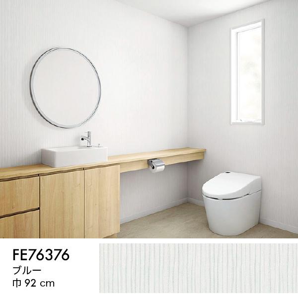 サンゲツ 壁紙 クロス のり付き DIY リフォーム ファイン ストライプ 抗菌 定番 ベージュ ブルー 水回り FE76375 FE76376 50cm : digipri.o - 通販 ...