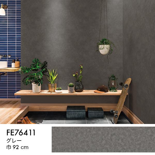 サンゲツ 壁紙 クロス のり付き DIY リフォーム ファイン 無地 コンクリート グレー 抗菌 表面強化 スーパー耐久 FE76409 FE76410 FE76411 50cm ...