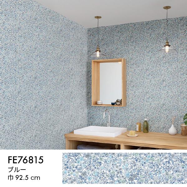 サンゲツ 壁紙 クロス のり付き DIY リフォーム ファイン 植物 花柄 ナチュラル ボタニカル 表面強化 クローゼット グリーン カラフル ブルーFE76814 76815 50cm ...