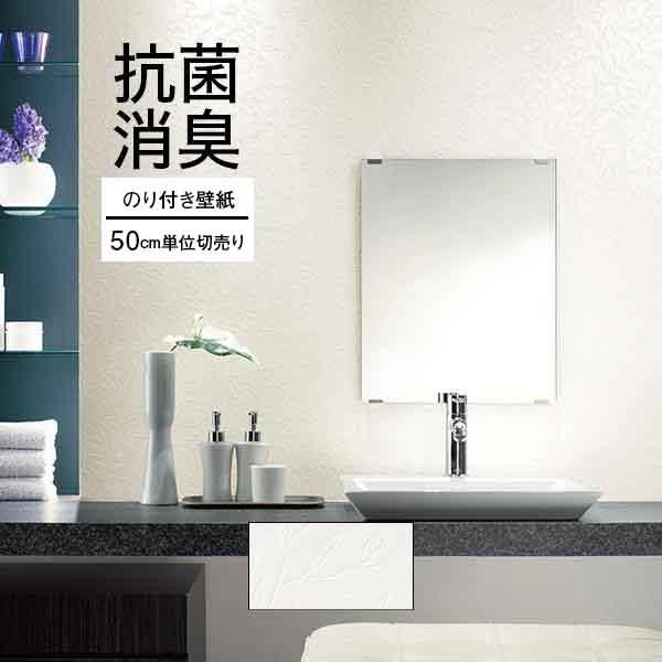 壁紙 クロス のり付き DIY リフォーム サンゲツ ファイン 植物 ナチュラル ボタニカル 抗菌 消臭 ホワイト FE76820 :gFE76820:digipri.o - 通販 ...