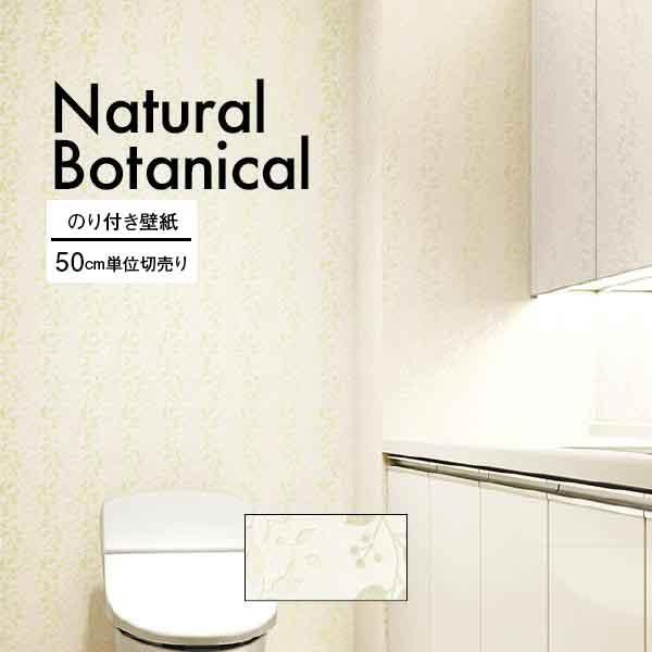 サンゲツ 壁紙 クロス のり付き DIY リフォーム ファイン 植物 ナチュラル ボタニカル 水回り ホワイト グリーン FE76823 50cm : digipri.o - 通販 ...