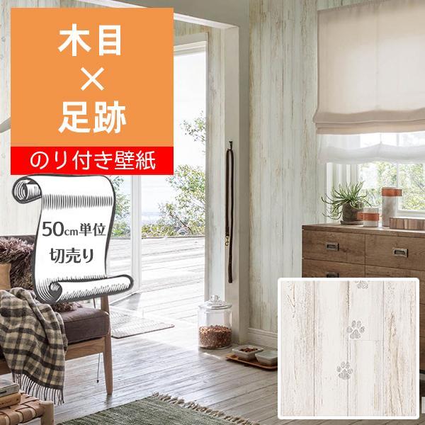 壁紙 クロス のり付き DIY リフォーム 木目 ホワイト パイン 防カビ リリカラ Light LL-7225 : gll-7225 : digipri.o - 通販 - Yahoo!ショッピング