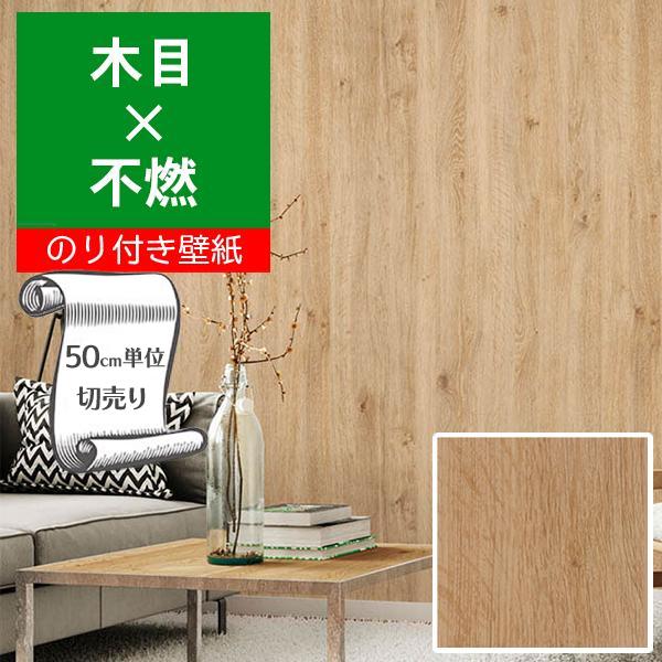 壁紙 クロス のり付き DIY リフォーム 木目 ブラウン 不燃 防カビ リリカラ Light LL-7228 50cm : gll-7228 : digipri.o - 通販 - Yahoo ...