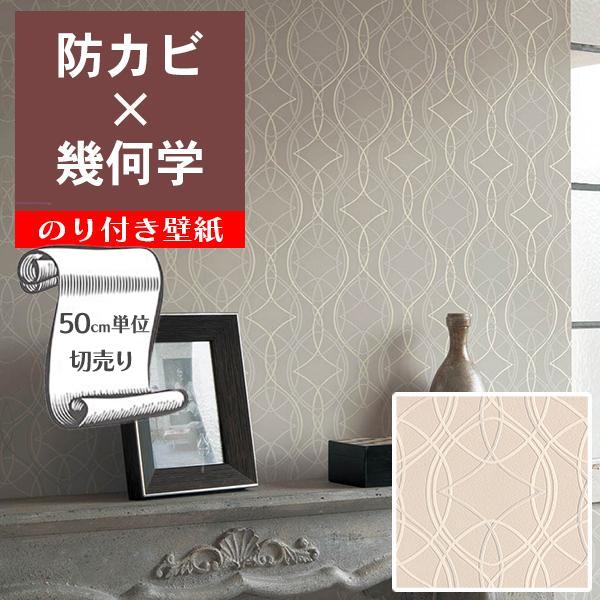 壁紙 クロス のり付き DIY リフォーム 幾何学 ベージュ 防カビ リリカラ Light LL-7345 50cm : gll-7345 : digipri.o - 通販 - Yahoo ...