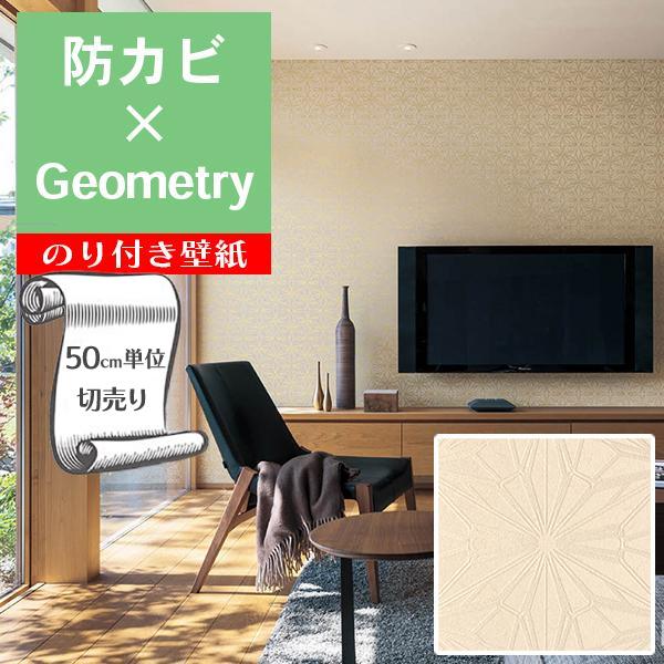 壁紙 クロス のり付き DIY リフォーム 幾何学 和柄 ベージュ 防カビ リリカラ Light LL-7365 50cm : gll-7365 : digipri.o - 通販 ...