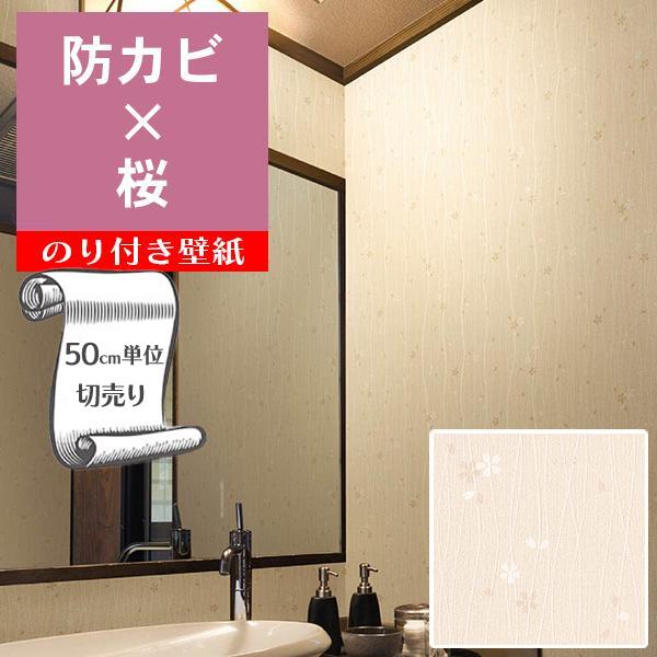 リリカラ 壁紙 クロス のり付き DIY リフォーム ボタニカル 桜 和柄 ベージュ 防カビ Light LL-7371 50cm : digipri.o - 通販 - Yahoo!ショッピング