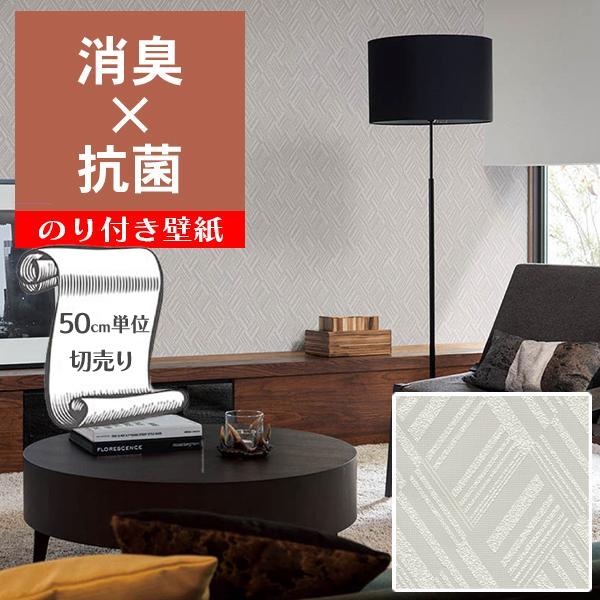 リリカラ 壁紙 クロス のり付き DIY リフォーム 幾何学 ホワイト 消臭 抗菌 防カビ Light LL-7542 50cm : digipri.o - 通販 - Yahoo!ショッピング