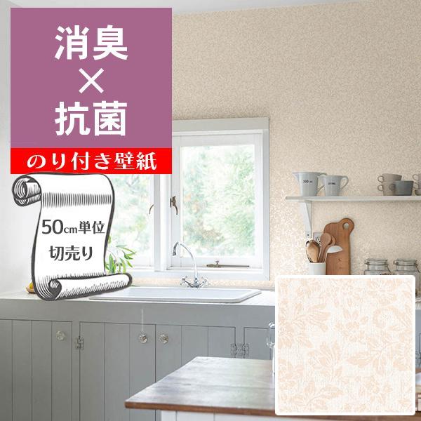 リリカラ 壁紙 クロス のり付き DIY リフォーム ボタニカル ベージュ 消臭 抗菌 防カビ Light LL-7545 50cm : digipri.o - 通販 - Yahoo!ショッピング