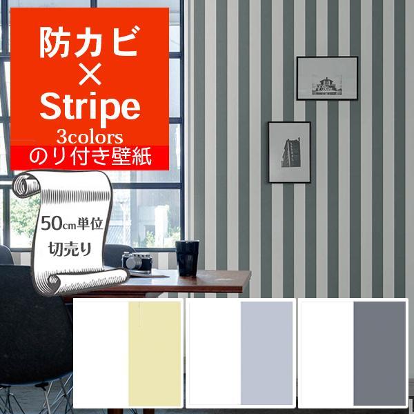 リリカラ 壁紙 クロス のり付き DIY リフォーム ストライプ イエロー グレー 防カビ Light LL-6180(LL-7304) LL-6181(LL-7305) LL-6182(LL ...