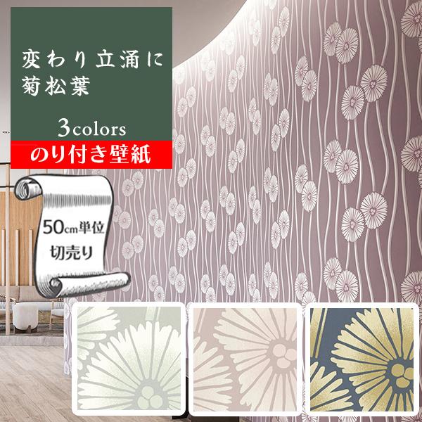 リリカラ 壁紙 クロス のり付き DIY リフォーム 日本文様 伊勢型紙 グレー ピンク ブルー 不燃 防カビ Light LL-6221 ...