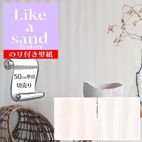 リリカラ 壁紙 クロス のり付き DIY リフォーム ストライプ ホワイト ベージュ 防カビ Light LL-7334 LL-7335 50cm : digipri.o - 通販 ...