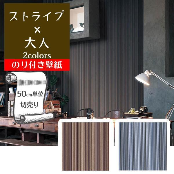 リリカラ 壁紙 クロス のり付き DIY ピンストライプ 大人 シック V-wall LV-2352(LV-3369) LV-2351(LV-3370) 50cm : digipri.o ...
