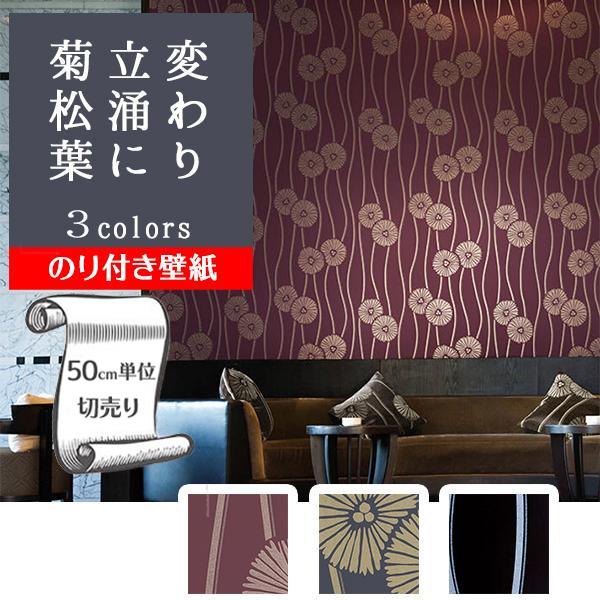 壁紙 クロス のり付き DIY リフォーム 和 和モダン パープル ネイビー ブラック 和室 防カビ リリカラ LW-130(LW-4529) LW-131(LW-4530) LW-132 ...