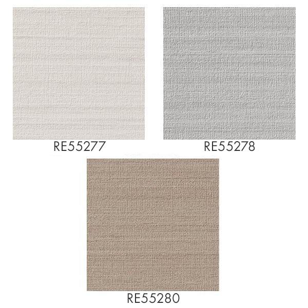 壁紙 クロス のり付き DIY リフォーム 織物調 ストレッチ 消臭 サンゲツ ファイン RE55277(RE53666) RE55278(RE53667) RE55280(RE53669 ...
