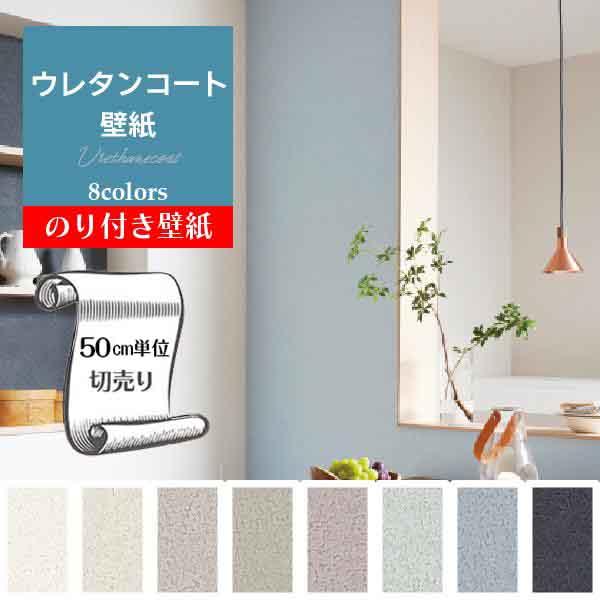 サンゲツ 壁紙 クロス のり付き DIY リフォーム 石目調 ウレタンコート RESERVE2024-2027 RE55291 55292 55293 55294 55295 55296 ...