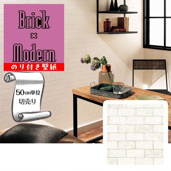 サンゲツ 壁紙 クロス のり付き DIY リフォーム タイル レンガ ホワイト ナチュラル 水まわり リザーブ RE55682(RE53349) 50cm : digipri.o - 通販 ...