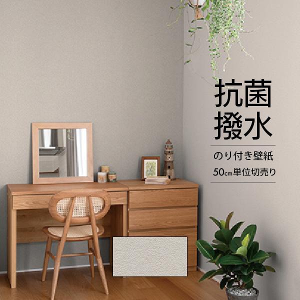 ルノン 壁紙 クロス のり付き DIY リフォーム 無地 グレー グレージュ 温かみ 撥水 抗菌 表面丈夫 軽量 耐クラック RM-831 50cm : digipri.o - 通販 ...