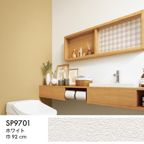 サンゲツ 壁紙 クロス のり付き DIY リフォーム SP あんしんシリーズ 無地 ホワイト 撥水 抗菌 SP9701 50cm : digipri.o - 通販 - Yahoo!ショッピング