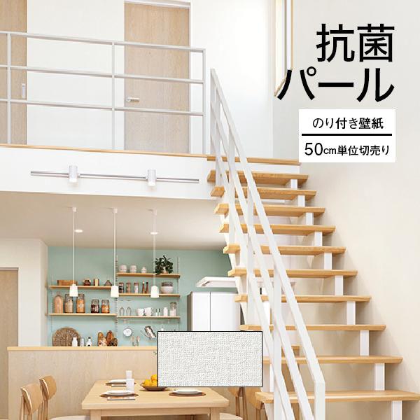 サンゲツ 壁紙 クロス のり付き DIY リフォーム 無地 織物調 パール 撥水 抗菌 SP SP9717(SP2817) 50cm : digipri.o - 通販 - Yahoo!ショッピング