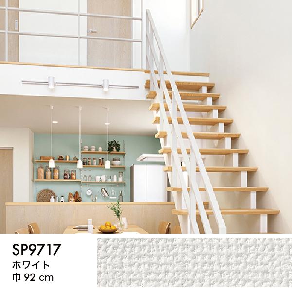 サンゲツ 壁紙 クロス のり付き DIY リフォーム 無地 織物調 パール 撥水 抗菌 SP SP9717(SP2817) 50cm : digipri.o - 通販 - Yahoo!ショッピング