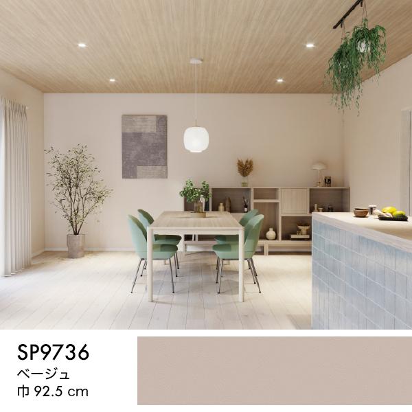 サンゲツ 壁紙 クロス のり付き DIY リフォーム SP 石目 グレー モカグレー 撥水 抗菌 SP9736 SP9737 50cm : digipri.o - 通販 - Yahoo!ショッピング