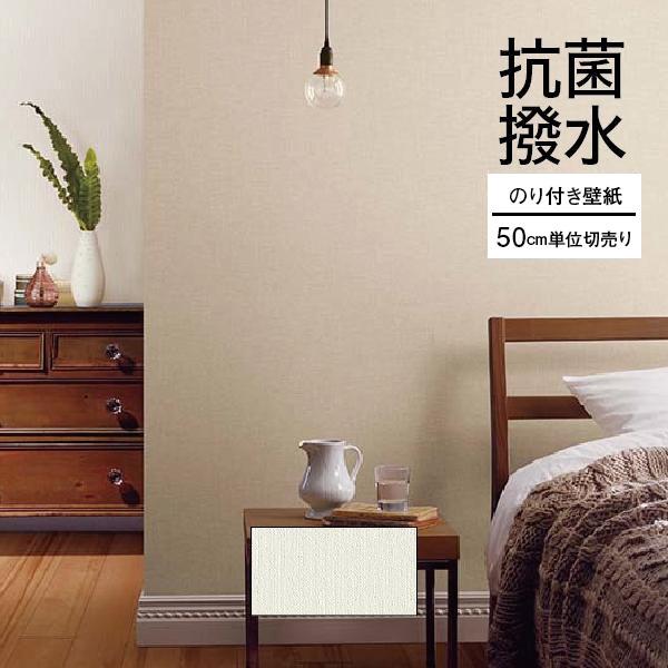 サンゲツ 壁紙 クロス のり付き DIY リフォーム 無地 ホワイト 織物調 表面強化 抗菌 撥水 SP SP9751(SP2857) 50cm : digipri.o - 通販 ...