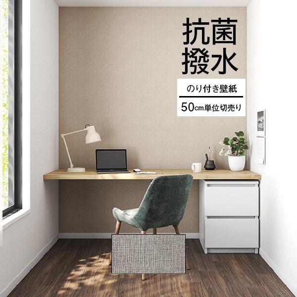 壁紙 クロス のり付き DIY リフォーム 無地 ブラウン 織物調 表面強化 抗菌 撥水 サンゲツ SP SP9762(SP2861) : gsp9762 : digipri.o - 通販 ...