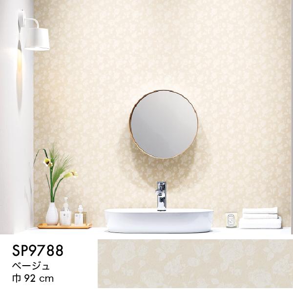 サンゲツ 壁紙 クロス のり付き DIY リフォーム 花柄 フラワー ベージュ パール 撥水 抗菌 表面強化 SP SP9788(SP2897) 50cm : digipri.o - 通販 ...